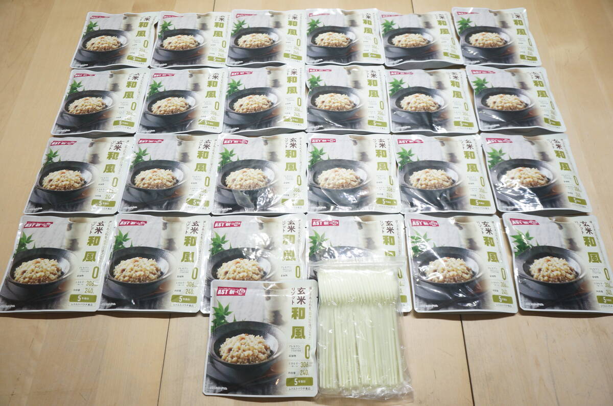 Yahoo!オークション - 【K31A】大量 25食 アスト新・備 玄米リゾット ...