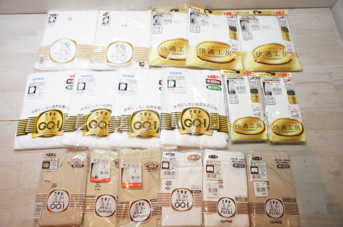 N17-2.O 大量 17点 メンズインナーウエア L/LB グンゼ 長袖/半袖/長ズボン下/トランクス/申又 おまとめセット(インナーウエア)｜売買されたオークション情報、yahooの商品 ...