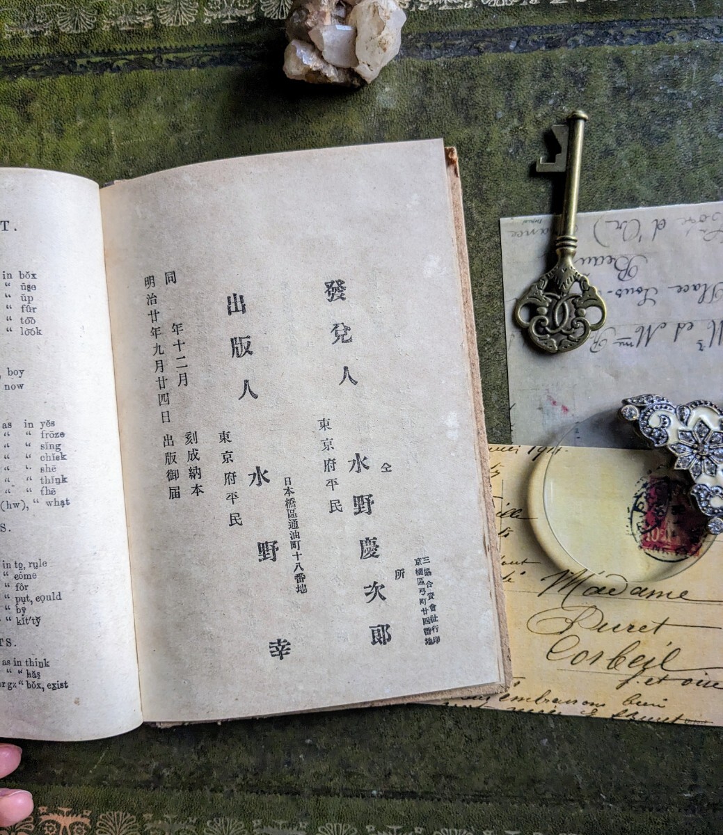 Yahoo!オークション - 1887年 明治浪漫漂う和洋折衷のアンティーク本 ...