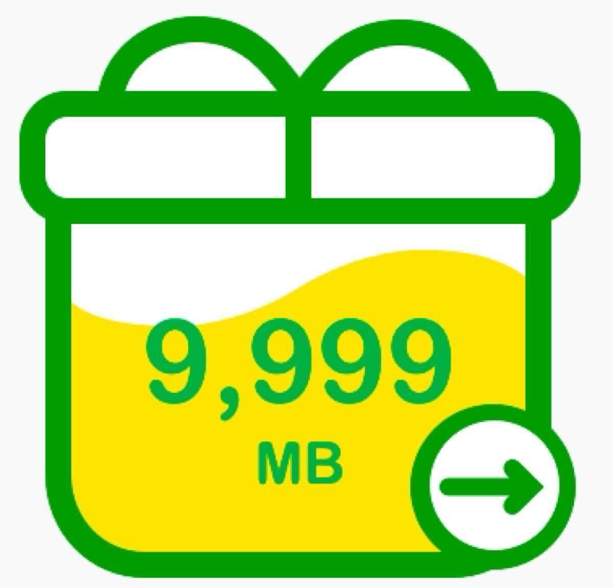 Yahoo!オークション - 【迅速対応（198）】mineo パケットギフト 約10G...