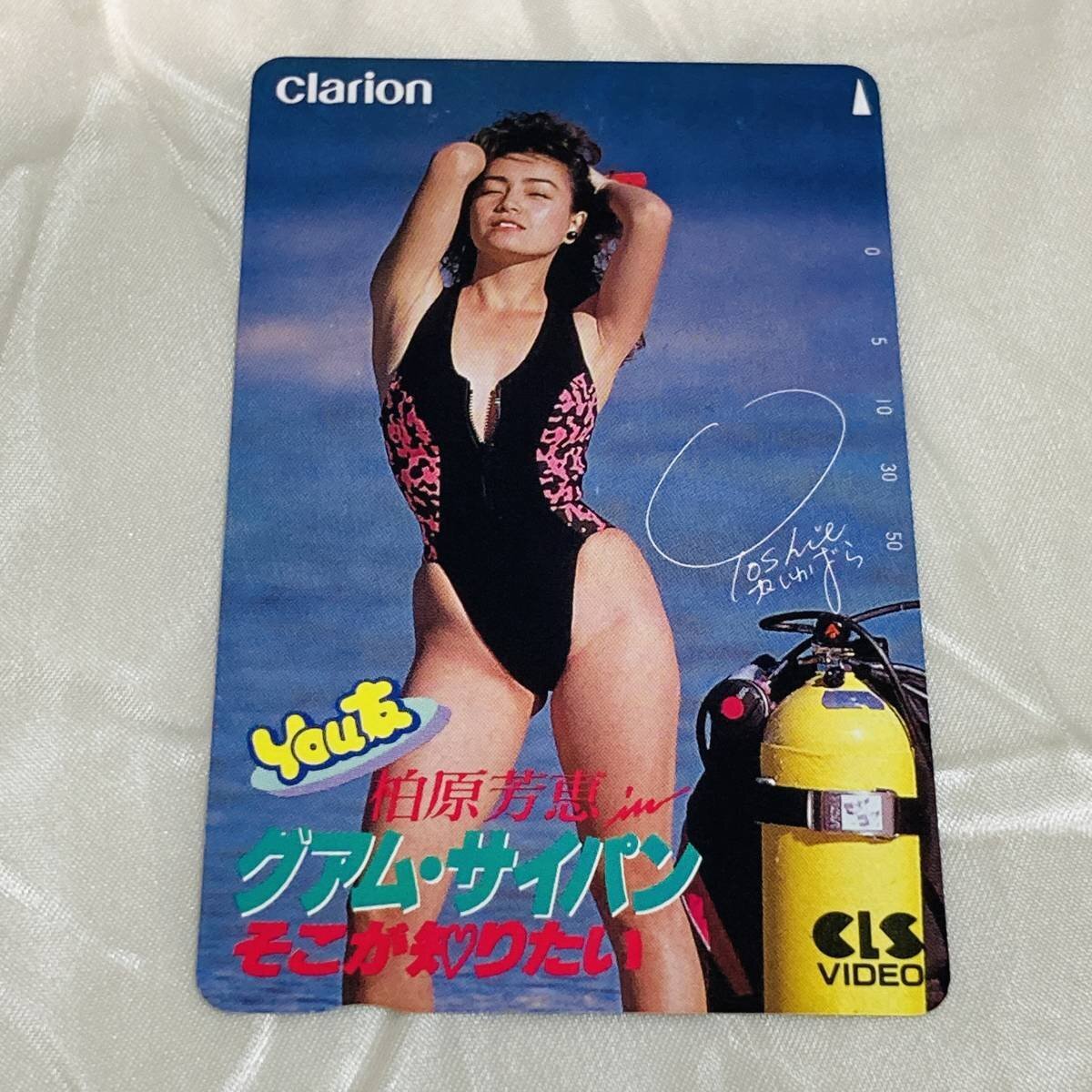 Yahoo!オークション - SK【未使用】 柏原芳恵 【テレカ】 Clarion クラ...