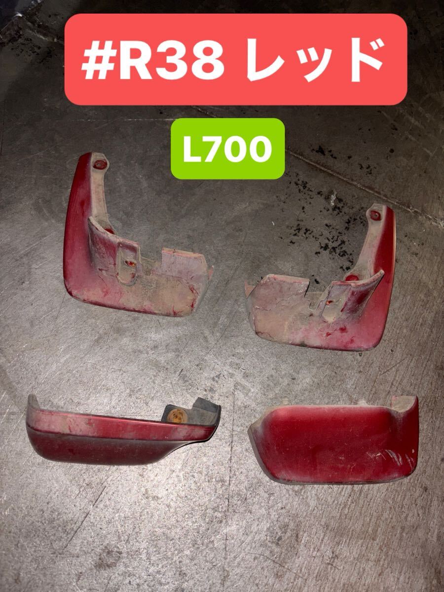 Yahoo!オークション - L700 ミラジーノ 純正 泥揚げ マッドガード #R38...