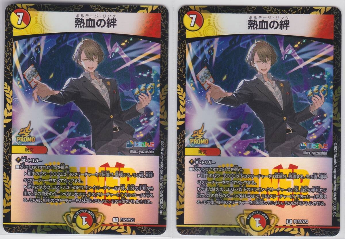 Yahoo!オークション - DM デュエル・マスターズ デュエマ にじさんじ R...