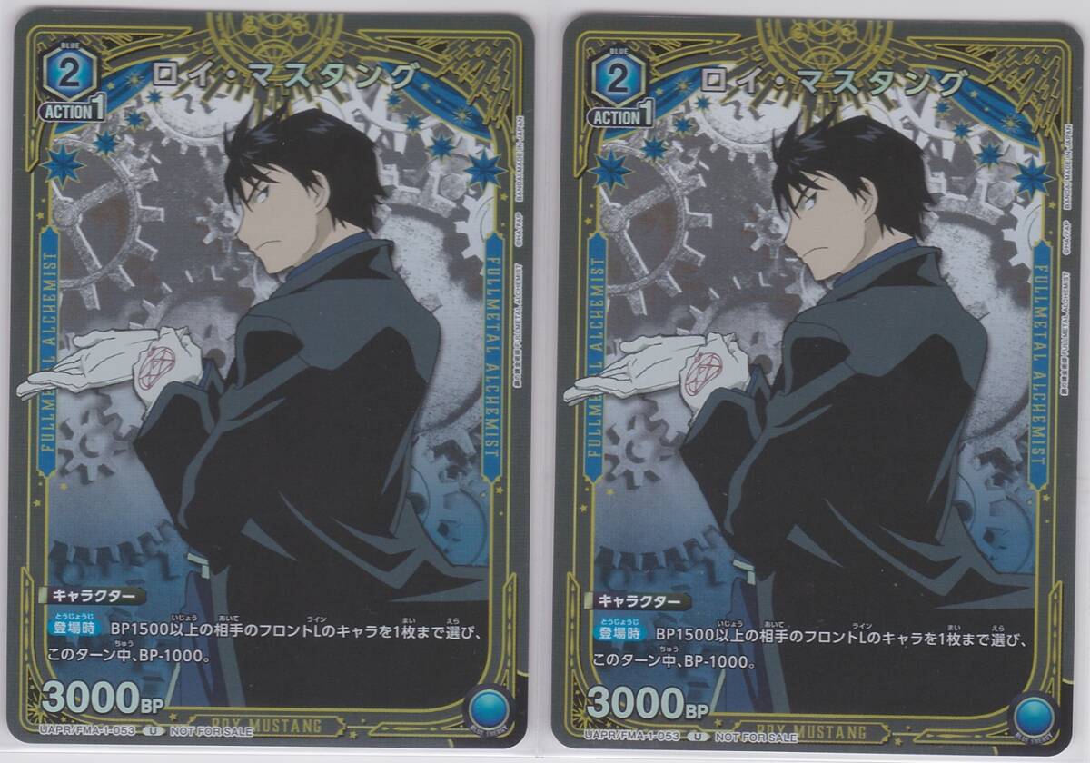 Yahoo!オークション - ユニオンアリーナ 鋼の錬金術師 UAPR U ロイ・マ...