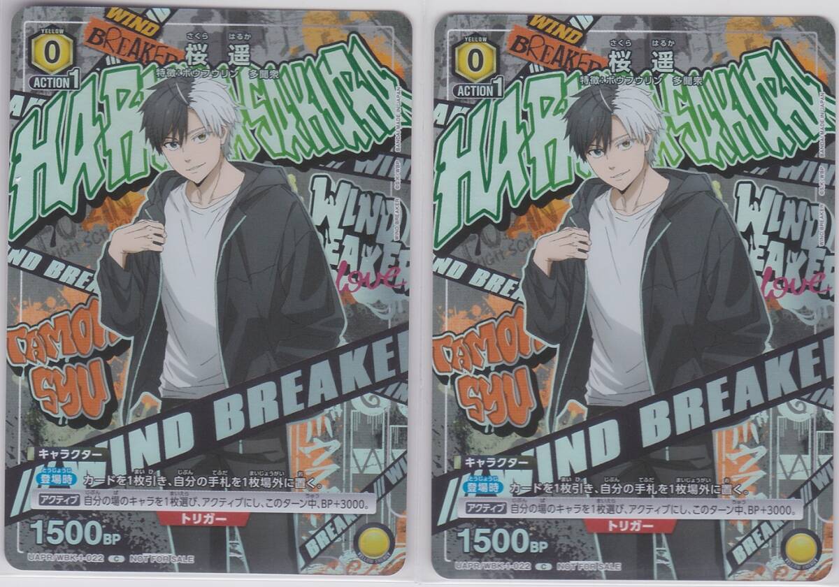 Yahoo!オークション - ユニオンアリーナ WIND BREAKER UAPR C 桜遥 2枚...