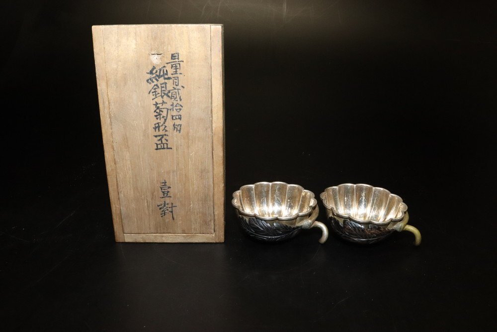 Yahoo!オークション - 【江】銀製 葉把手菊形盃 総重量93g 6.3×7×2.5...