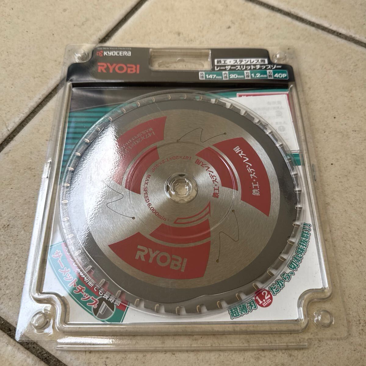 Yahoo!オークション - レーザースリットチップソー 替刃 RYOBI KYOCERA...