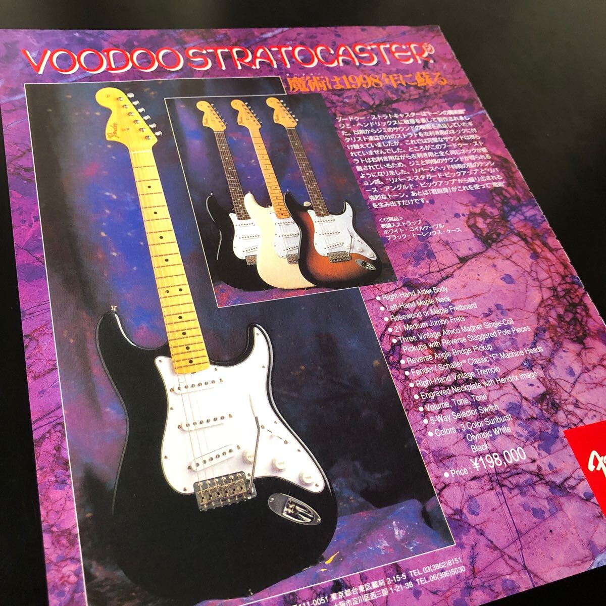 Yahoo!オークション - 0527A レア切り抜き Fender Japan 広告 ⑦ - フ...