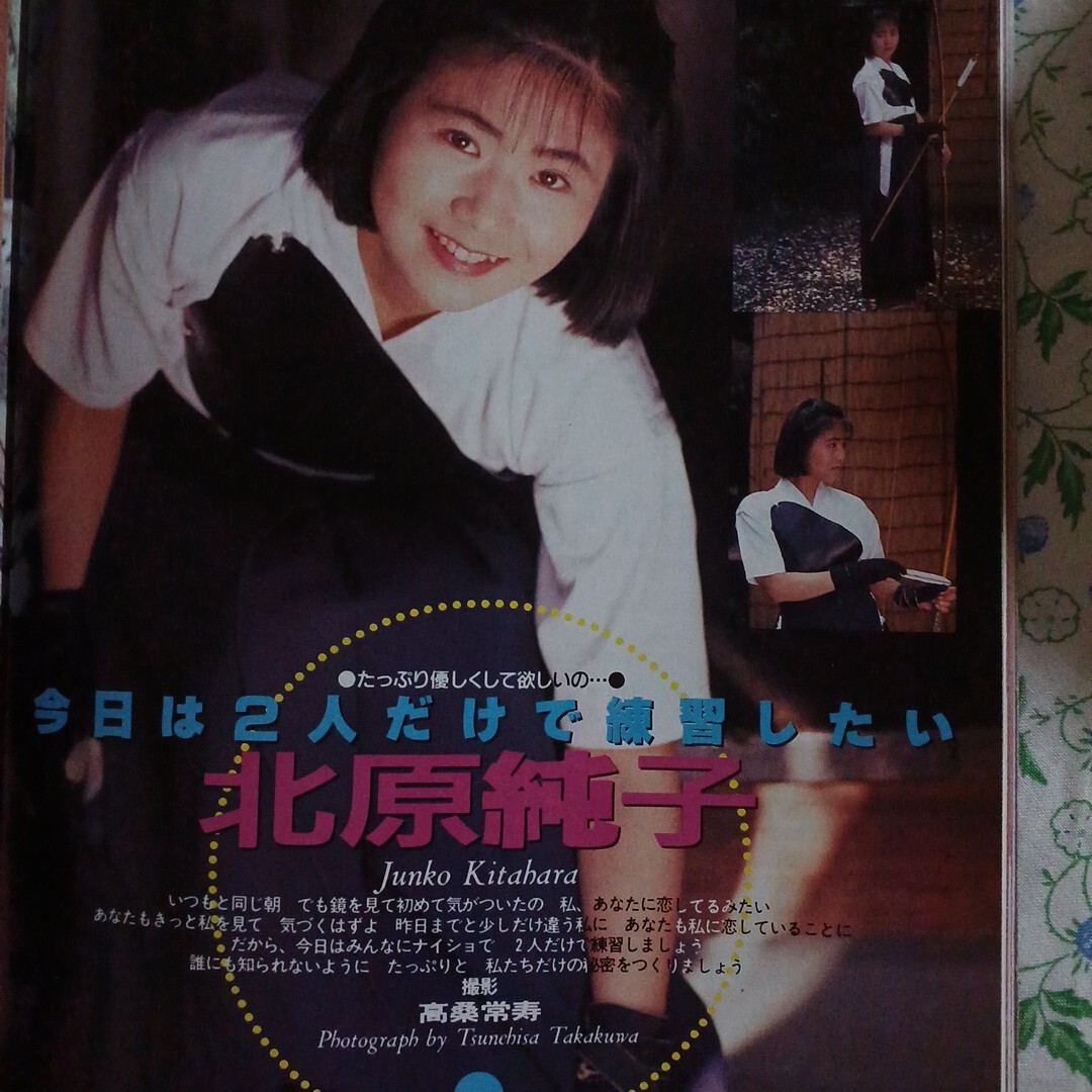 5152 熱烈投稿 1993年8月号 星川遥 飯島直子 松永冴 ピンク サターン ひまわり組 セクシーアクション(アイドル、芸能人)｜売買されたオークション情報、yahooの商品情報を ...