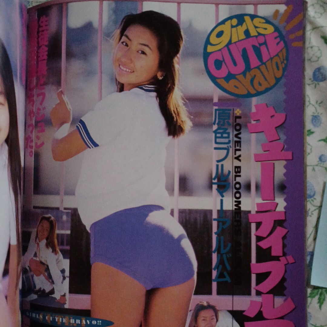 5149 熱烈投稿 1994年6月 椎名むつみ 清水純子 倉橋のぞみ セクシーアクション(その他)｜売買されたオークション情報、yahooの商品情報をアーカイブ公開 - オークファン ...