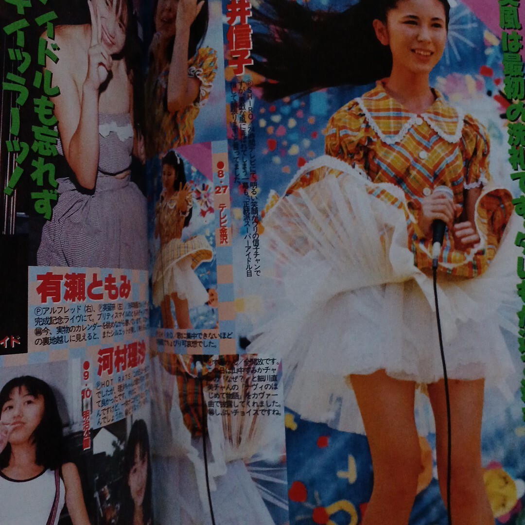 Yahoo!オークション - 5455 熱烈投稿 1995年12月一つ樹ちはる 椎名亜佐...