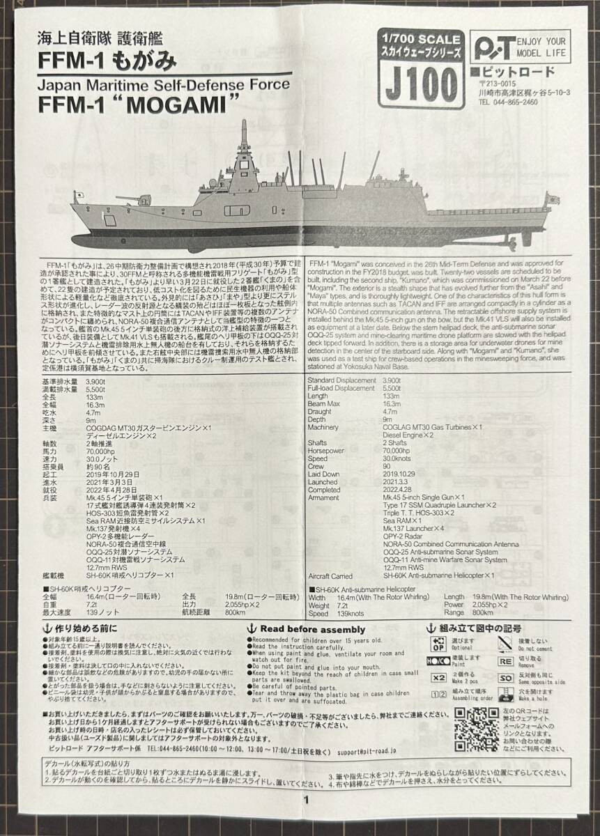 Yahoo!オークション - 【新品・未組立】『海上自衛隊 護衛艦 FFM-1 も...
