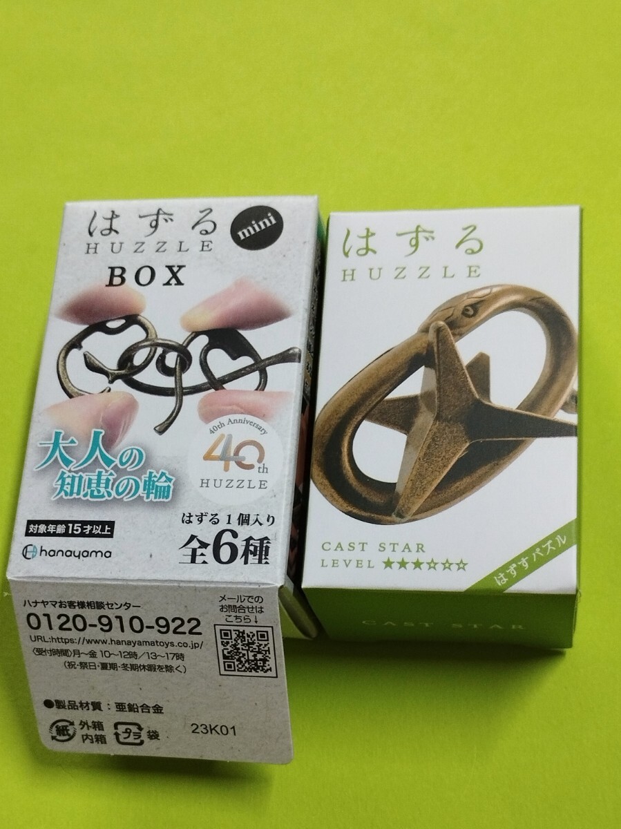 Yahoo!オークション - はずるmini CAST STAR 40th HUZZLE BOX 大人の知...