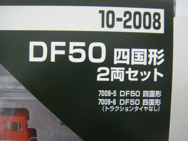 Yahoo!オークション - KATO 10‐2008 DF50 四国形 2両セット Nゲージ