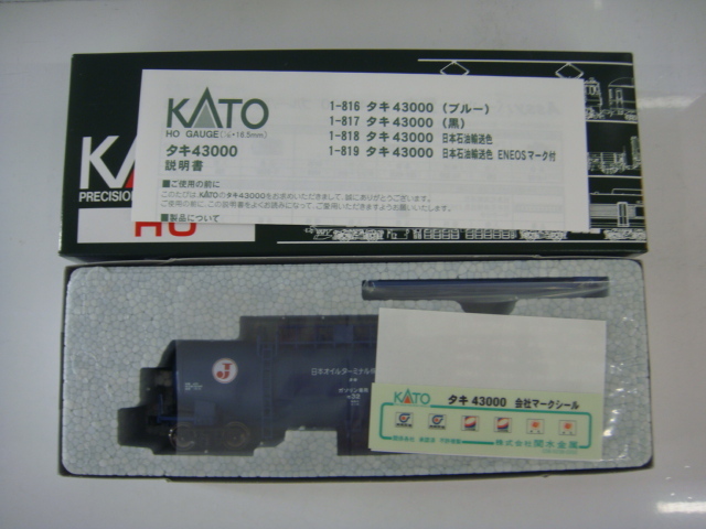 KATO 1-816 タキ43000 ブルー HOゲージ(貨物列車)｜売買されたオークション情報、yahooの商品情報をアーカイブ公開 - オークファン（aucfan.com）
