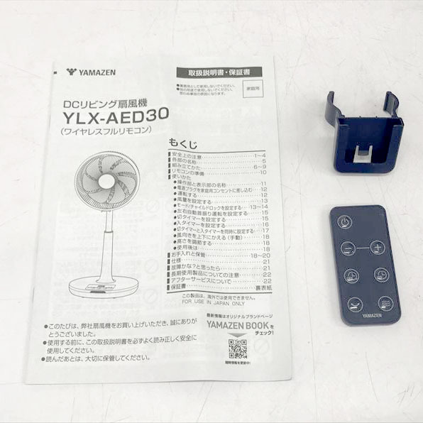 Yahoo!オークション - D0131YO 0520_4凹訳あり 扇風機 DCモーター 山善...