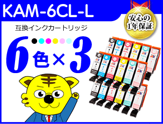 Yahoo!オークション - 送料無料 ICチップ付 互換インク KAM-6CL-L《6...
