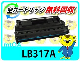 Yahoo!オークション - フジツウ用 リサイクルトナーカートリッジ LB317...