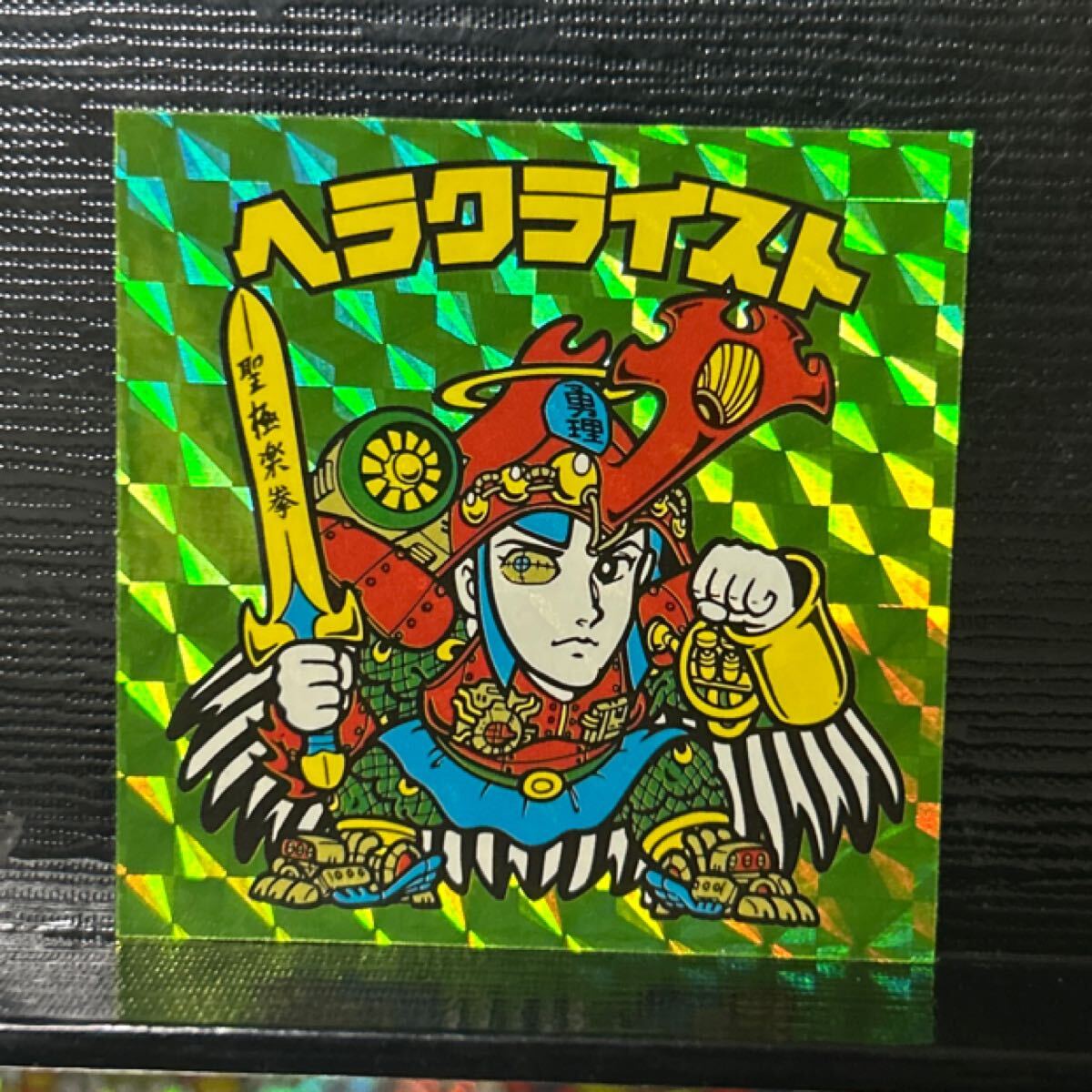 Yahoo!オークション - ビックリマンセレクション BMforever ヘラクライ...