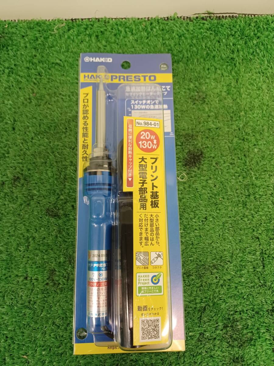 Yahoo!オークション - 【未使用品】白光 半田ゴテ プレスト キャップ付...