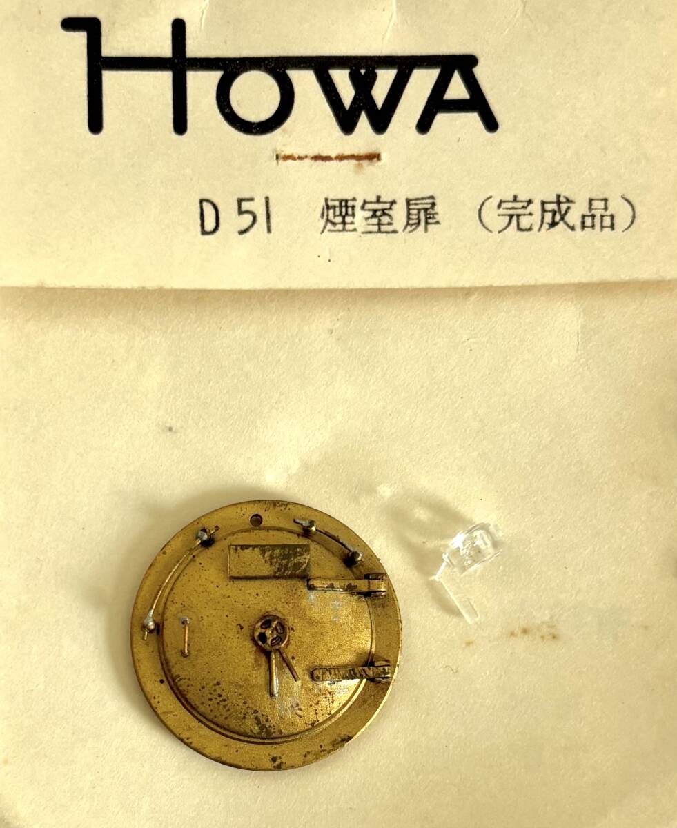 Yahoo!オークション - デッドストック HOWA D51用 開閉可能煙室 未使用...