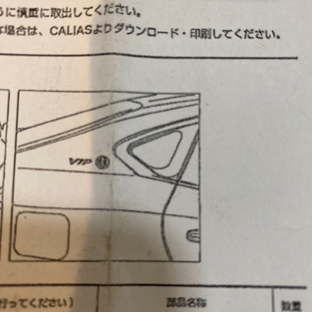 Yahoo!オークション - HGY51シーマ純正アカンサスリアフェンダー...