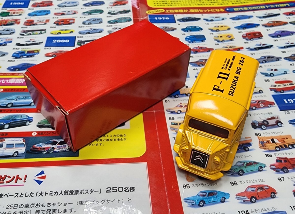 F17-2 シトロエンHトラック 鈴鹿レース配布品 CIBIE仕樣 黄 日本製(その他)｜売買されたオークション情報、yahooの商品情報をアーカイブ公開 - オークファン（aucfan.com）