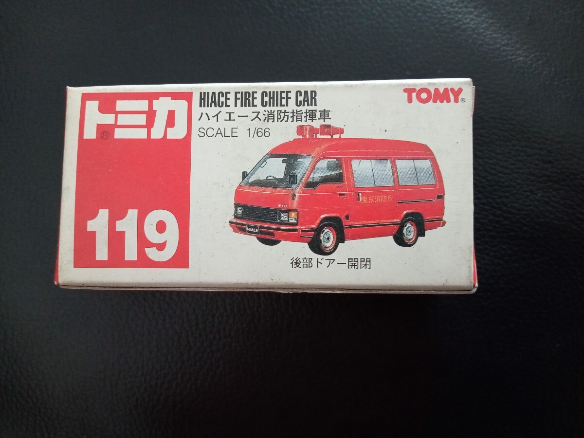 Yahoo!オークション - トミカ 119ハイエース消防指揮者（トミー） 新品...