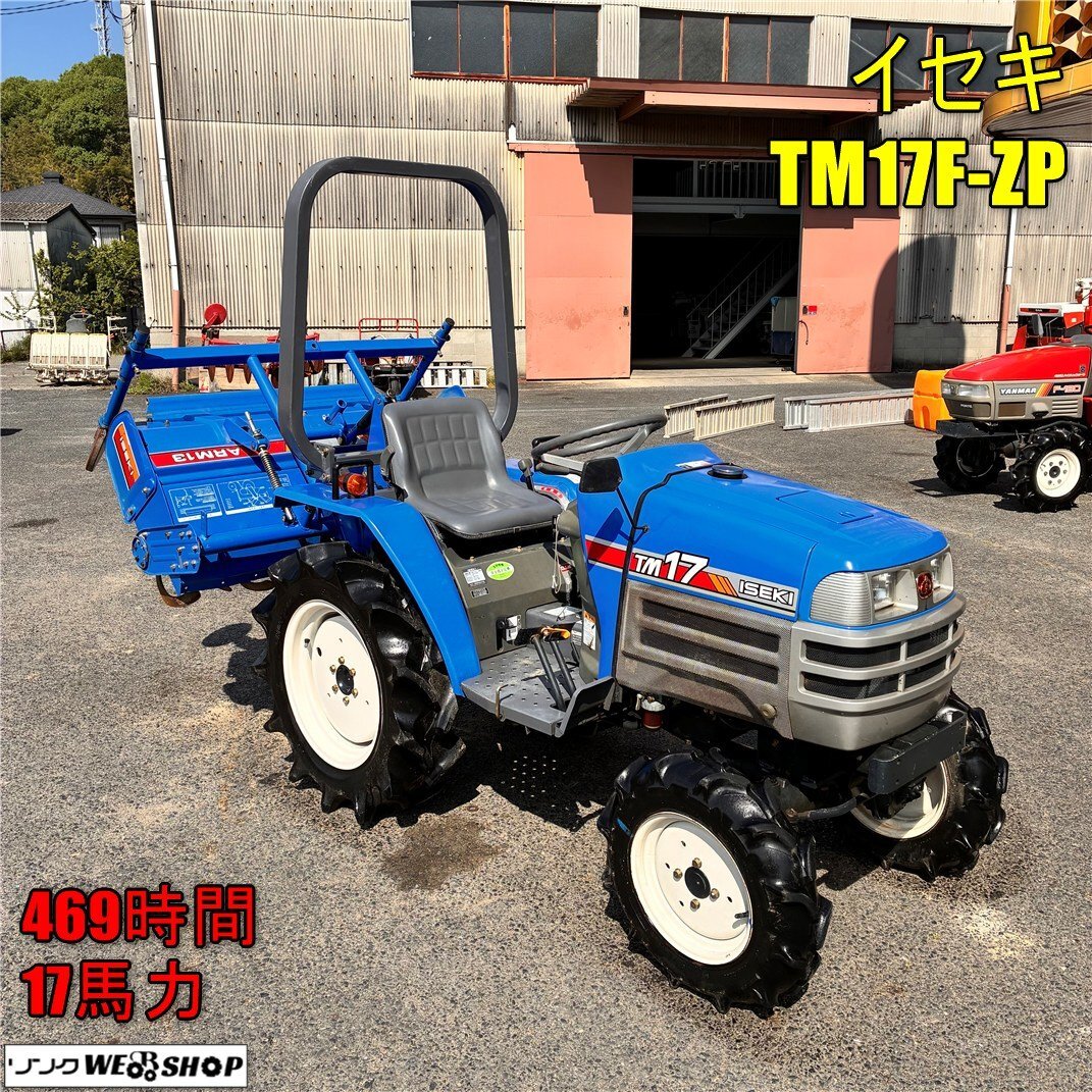 岡山 イセキ トラクター TM17F-ZP 逆転 469時間 17馬力 4WD 作業幅 約1300mm 安全フレーム 32250417008(車体)｜売買されたオークション情報、yahooの ...