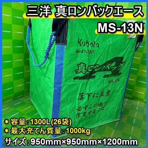 Yahoo!オークション - 福岡 三洋 真 ロンバックエース MS-13N ロンバッ...