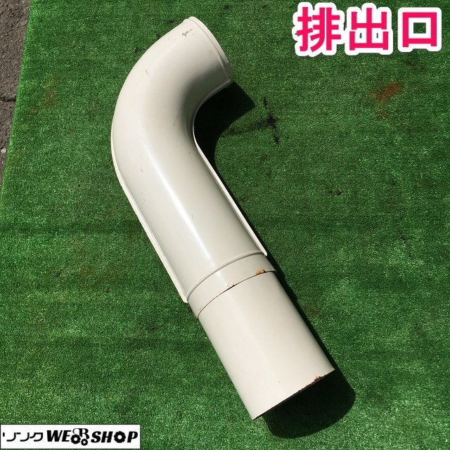 茨城 排出口 筒直径180mm 籾摺機 パーツ もみすり 籾 部品 品 2125051450(農業機械)｜売買されたオークション情報、yahooの商品情報をアーカイブ公開 - オークファン ...
