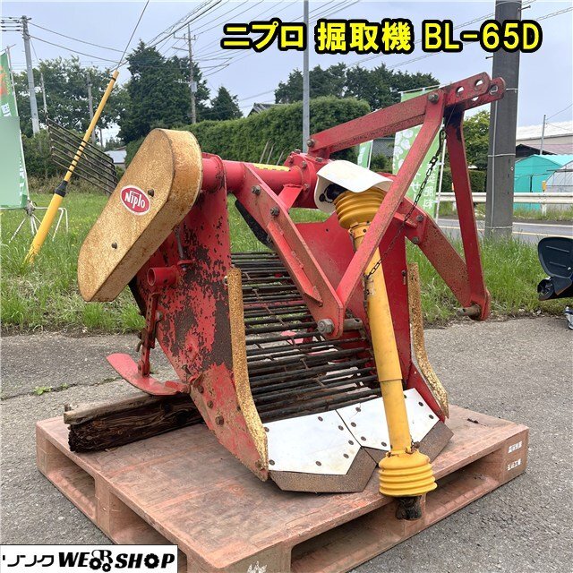 Yahoo!オークション - 千葉 ニプロ 掘取機 BL-65D 作業幅645mm ジョイ...