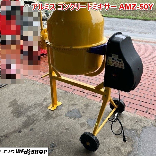 Yahoo!オークション - 兵庫 アルミス コンクリートミキサー AMZ-50Y 営...