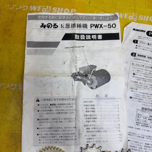 Yahoo!オークション - 福岡 みのる たまねぎ 播種機 PWX-50 用 替ギヤ ...