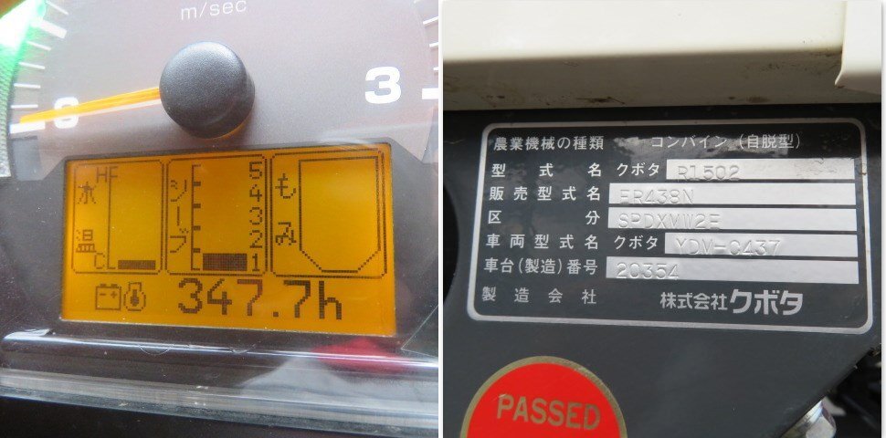 Yahoo!オークション - 新潟 [納品代別途] クボタ 4条刈 コンバイン ER4...