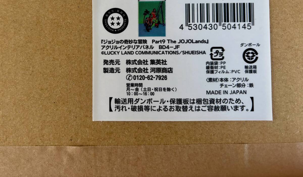 Yahoo!オークション - 【JF2025受注】アクリルインテリアパネル Part9 ...