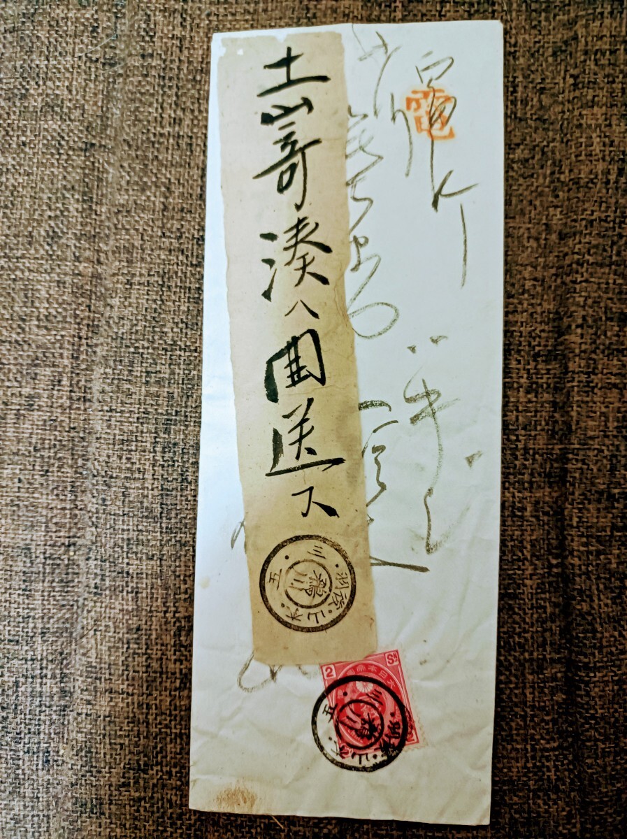 電報/回送 13KG U小判2銭貼 P13 KG羽後 山本/鵜川→KB2羽後 土崎港 付箋 土崎港へ回送ス 朱印 羽後/能代/電信局(小判切手)｜売買されたオークション情報、yahooの商品 ...
