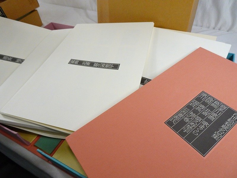 Yahoo!オークション - 学研 浮世絵秘蔵名作集 2点『歌まくら』『浪ちど...