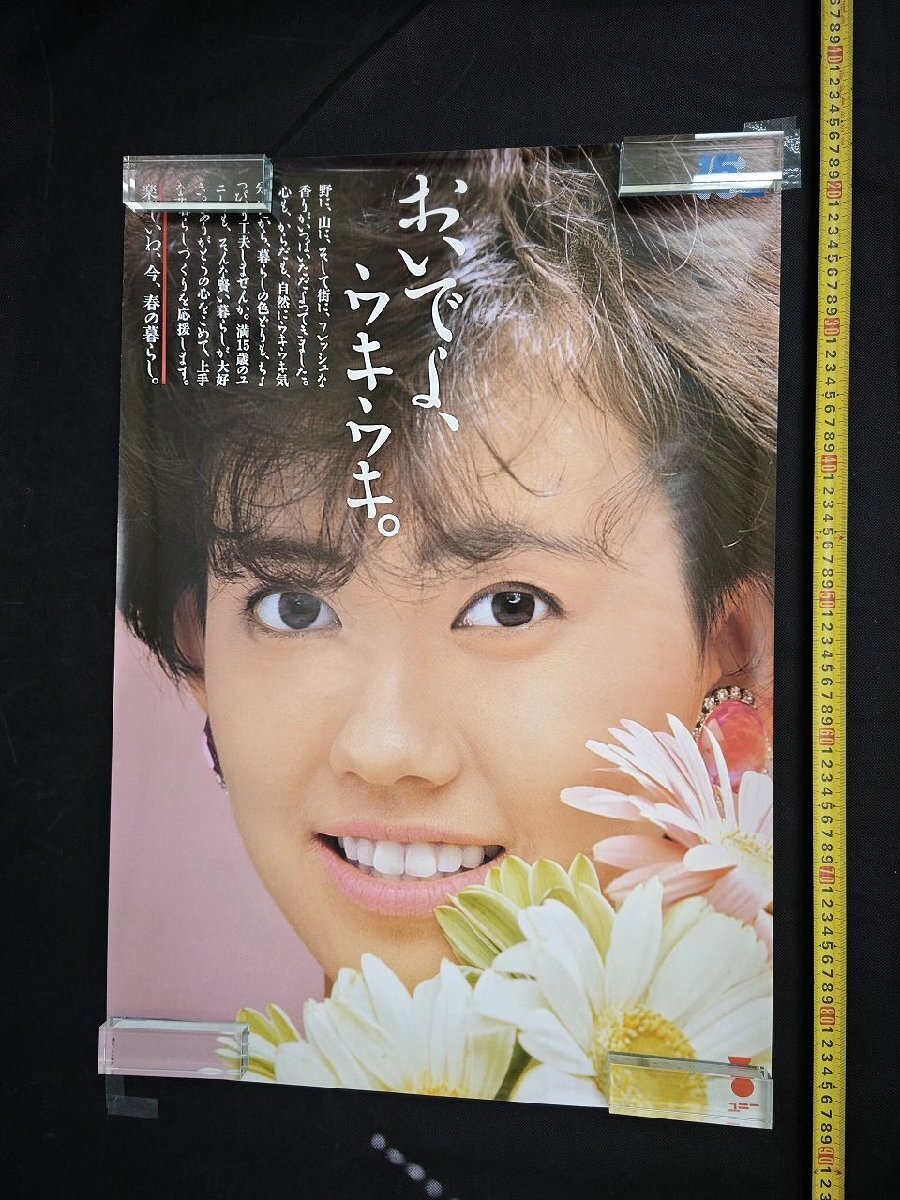 Yahoo!オークション - 松本伊代 ユニー B2サイズポスター_長P26