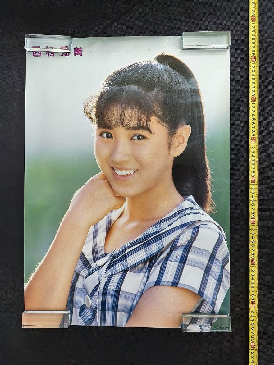 Yahoo!オークション - 西村知美 B2サイズポスター_長P76