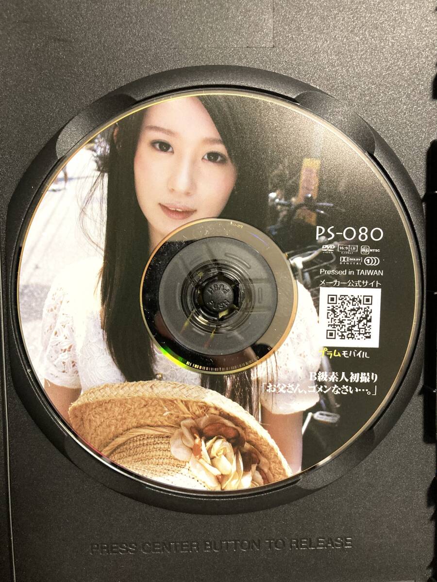 Yahoo!オークション - a.07 プラム B級素人初撮り「お父さん ゴメンな...