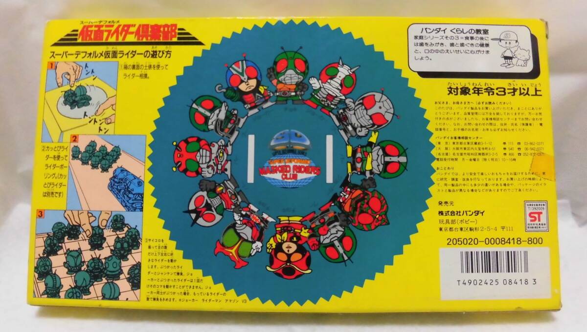 Yahoo!オークション - レトロ ZZZ 珍品「[送料430円] SD仮面ライダー...