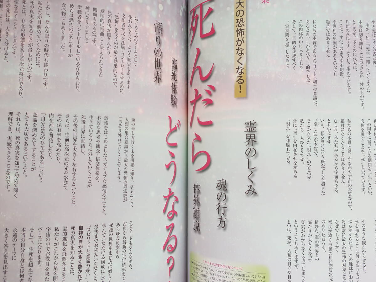 Yahoo!オークション - anemone/アネモネ2024年9月号/スタシード覚醒光...