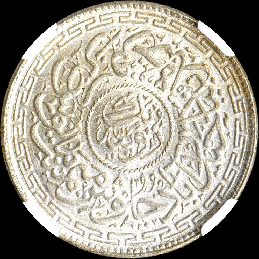 Yahoo!オークション - 土終 【NGC MS64 希少】AH1337//8 インド Rupee...