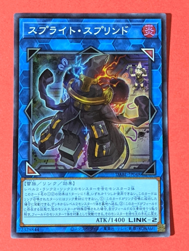 Yahoo!オークション - 遊戯王 スプライト・スプリンド スーパー DABL
