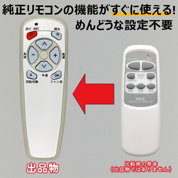 Yahoo!オークション - 【代替リモコン67】NEC A012-0551 互換 送料無...