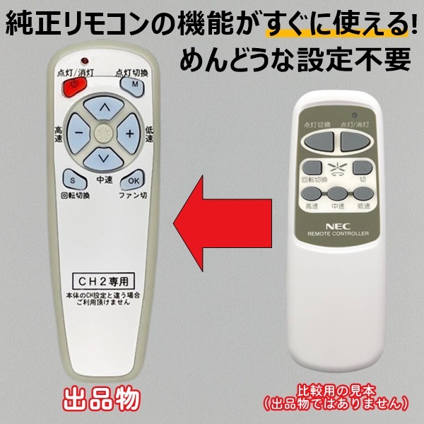 Yahoo!オークション - 【代替リモコン105】NEC A012-0538 (CH2) 互換 ...