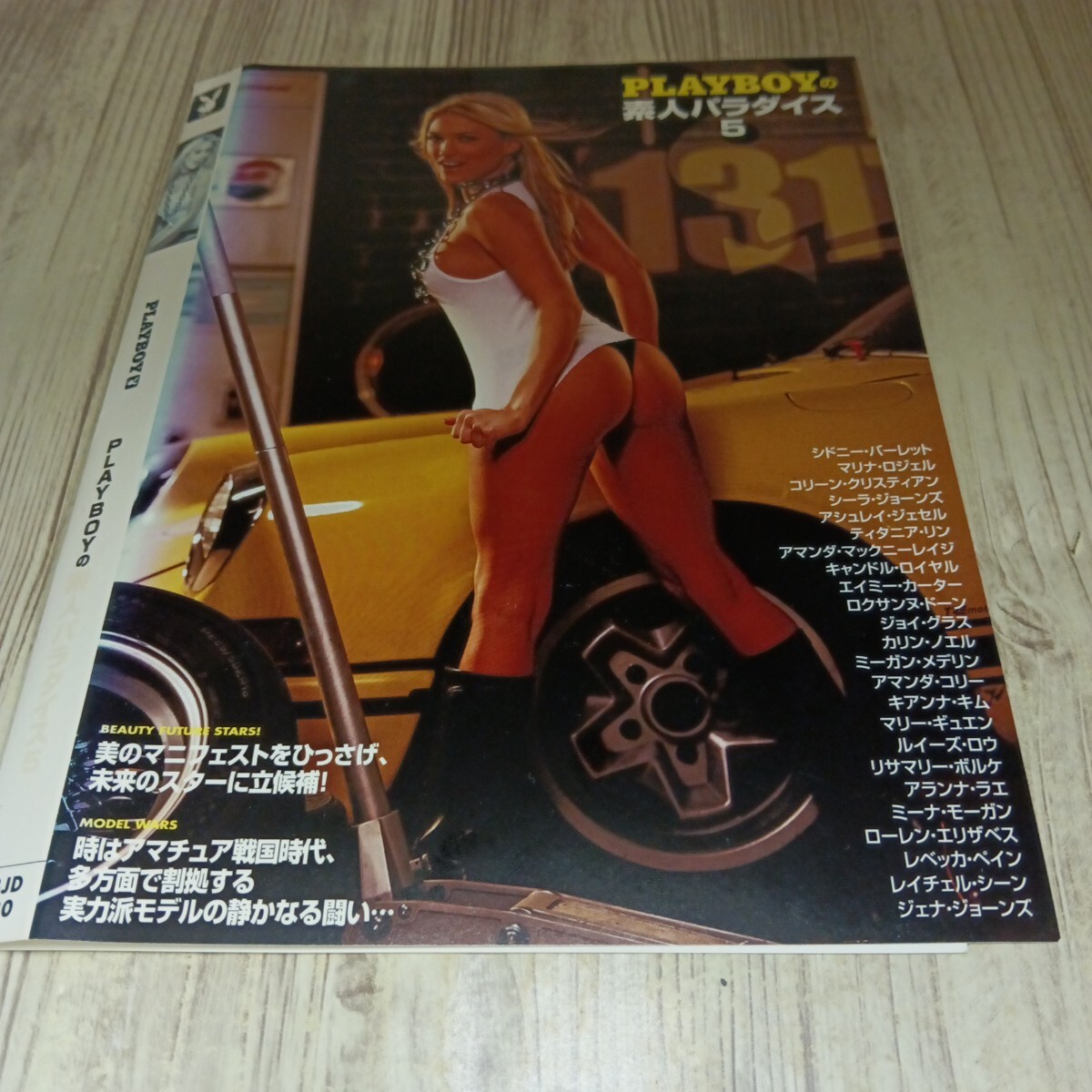 Yahoo!オークション - ね1110 Playboyの素人パラダイス 5 DVD レンタル...