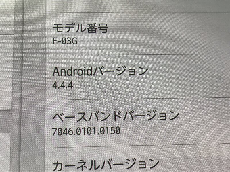 Yahoo!オークション - LC814 docomo Arrows Tab F-03G 判定