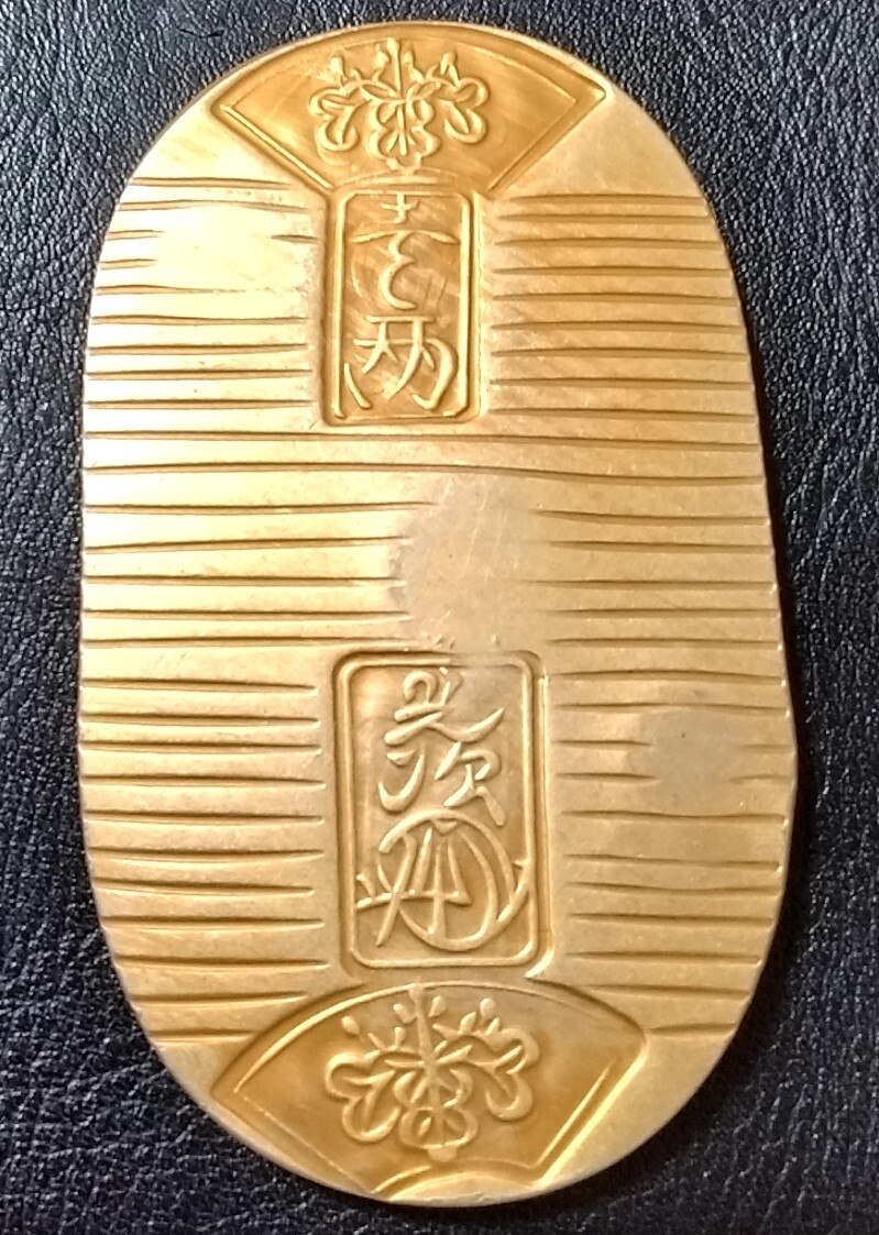 Yahoo!オークション - N766 天保小判金（保字小判）天保8年〜安政5年 ...